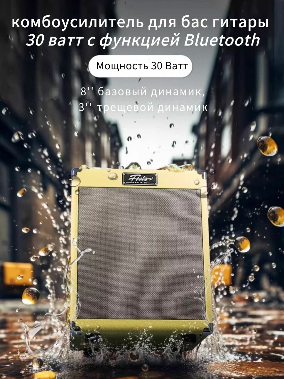 Гитарный комбоусилитель