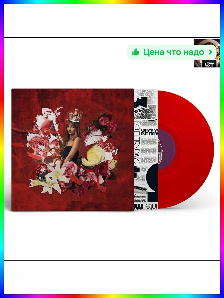 Виниловая пластинка PinkPantheress-Fancy That-Пластинка виниловая