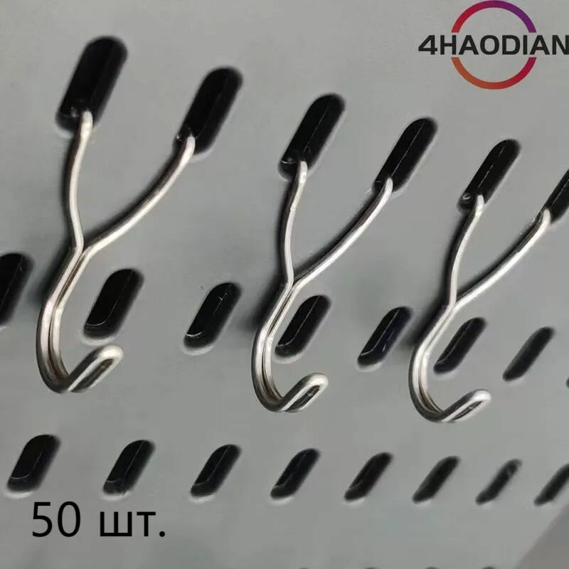 Крючки для перфорированной металлической панели закругленные с шагом 2,5 см. Набор навесов 50 шт
