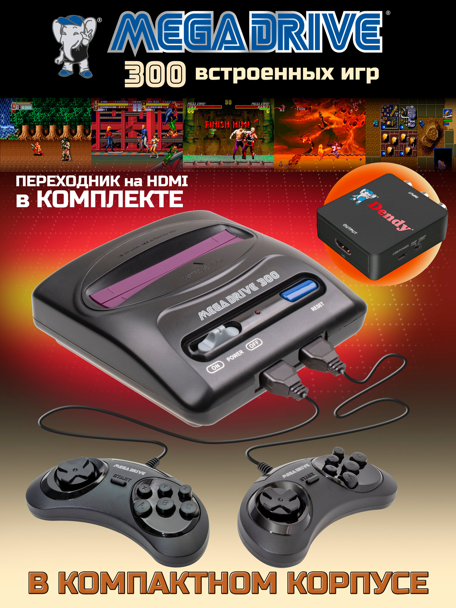 Игровая приставка Mega Drive 300 встроенных игр с HDMI конвертером (16-бит Sega) / Ретро консоль с двумя джойстиками