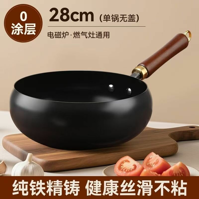 SPUCR Супо Древний метод Большая кастрюля Чжанцю Железная кастрюля Без покрытия Индукционная плита Сковорода Мини плоская антипригарная сковорода