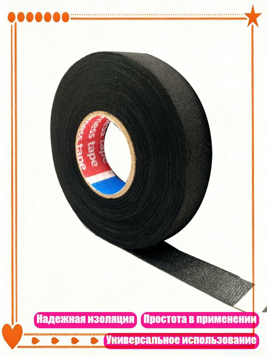 Термостойкая тканевая лента для ремонта кабелей, 25 метров