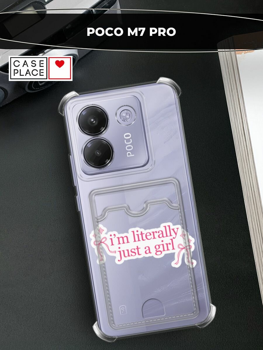 Чехол на Poco M7 Pro (Поко М7 Про) с картой и принтом I'm literally just a girl