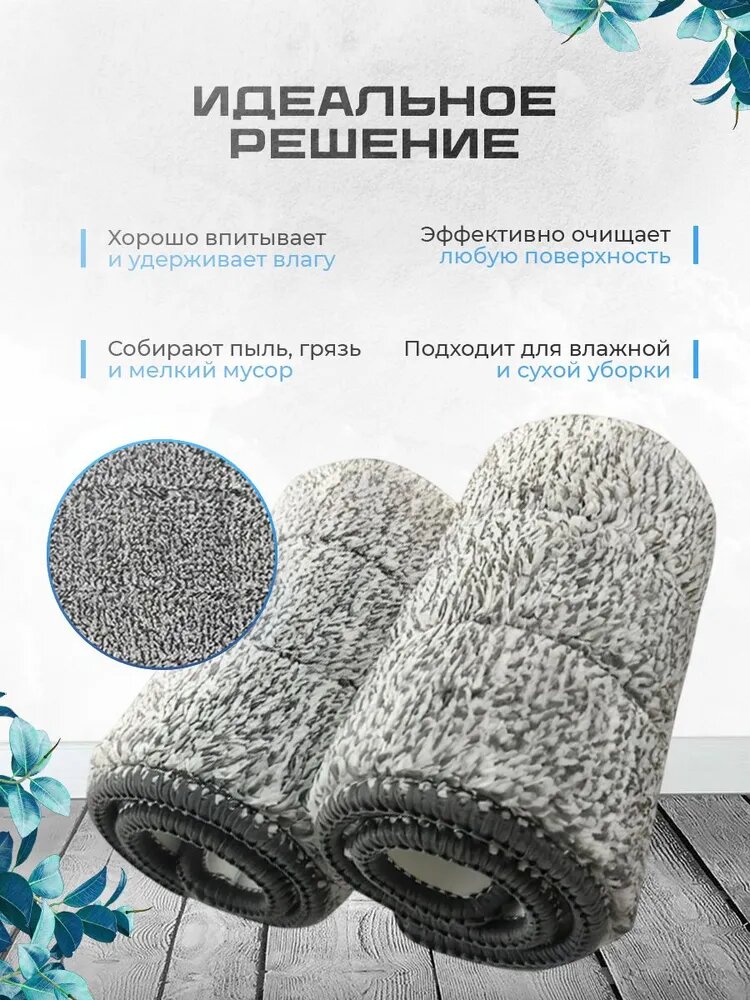 Насадка на швабру — фото 1