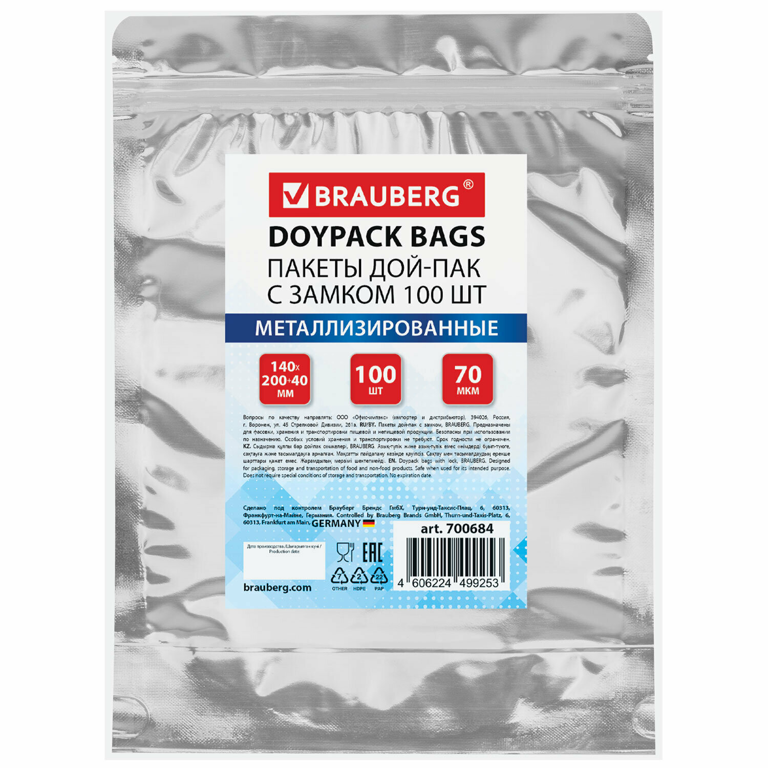 Brauberg Пакеты дой-пак с замком ZIP LOCK металлизированная + прозрачная стенка, 140х200 + 40 мм 100