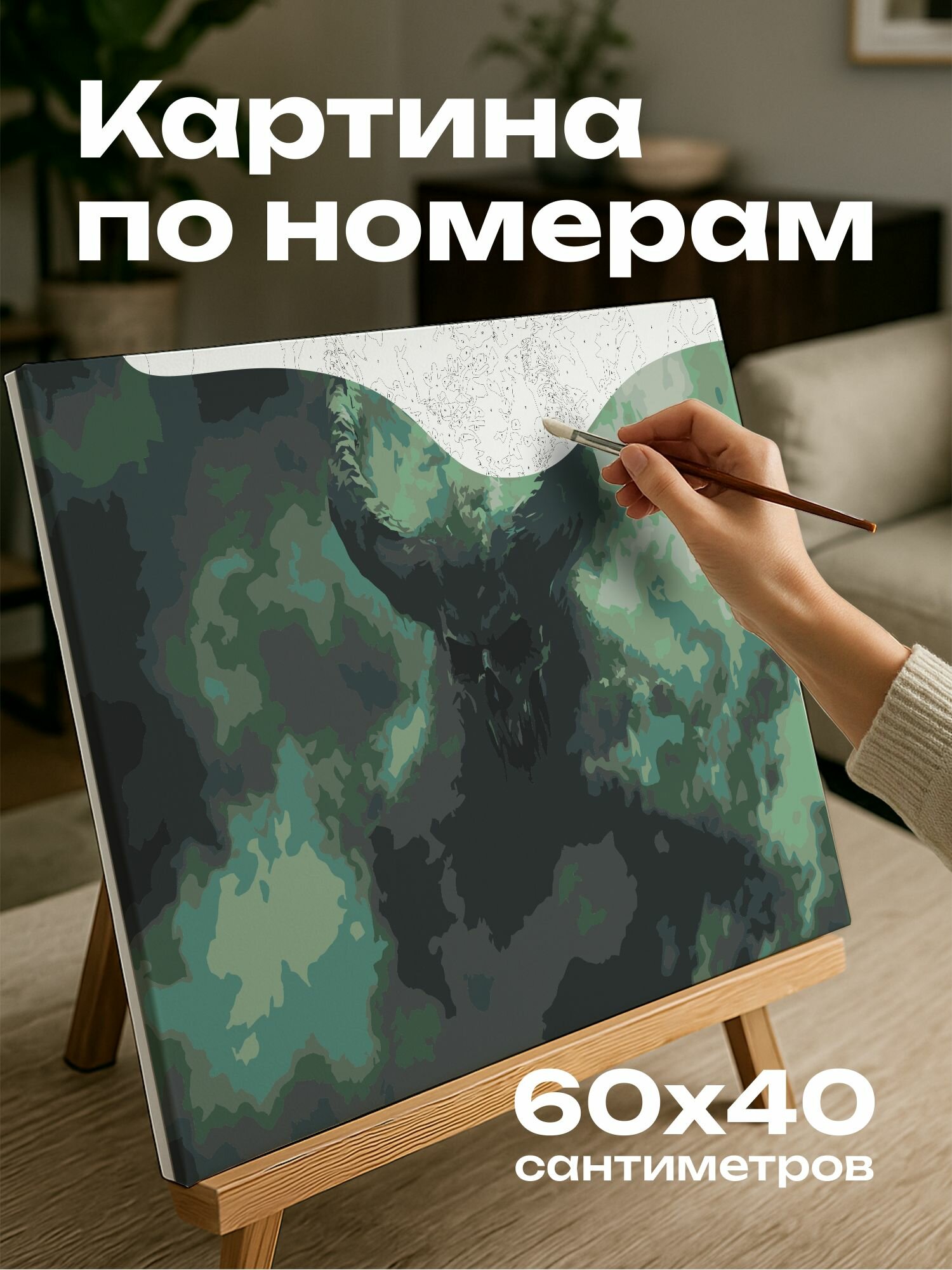 Картина по номерам 60x40 см, демон, рогатый, искаженное лицо, зловещий туман, злоба, недоброжелательность