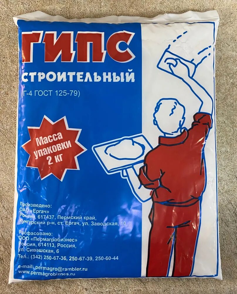 Гипс строительный 2кг.