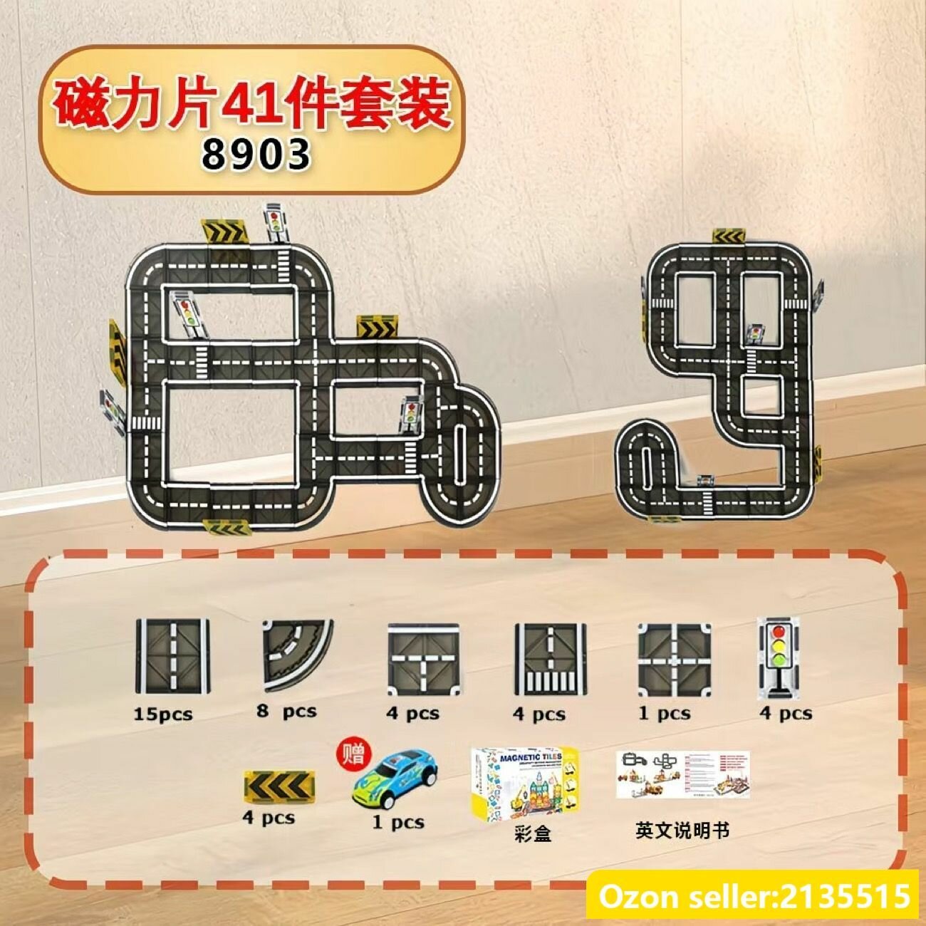 Nobikum Игрушечная дорога для машинок деревянная