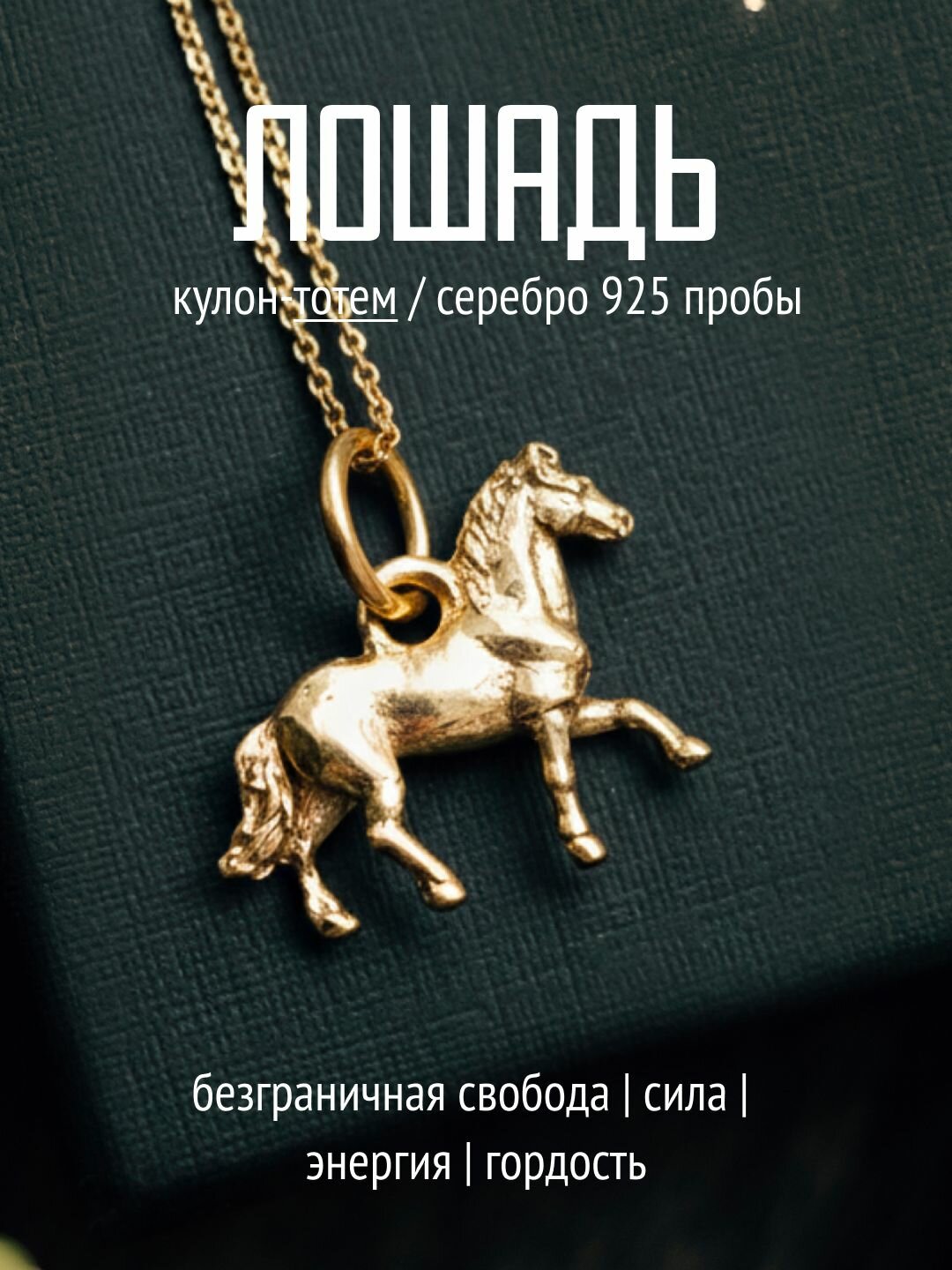 Подвеска, серебро, 925 проба
