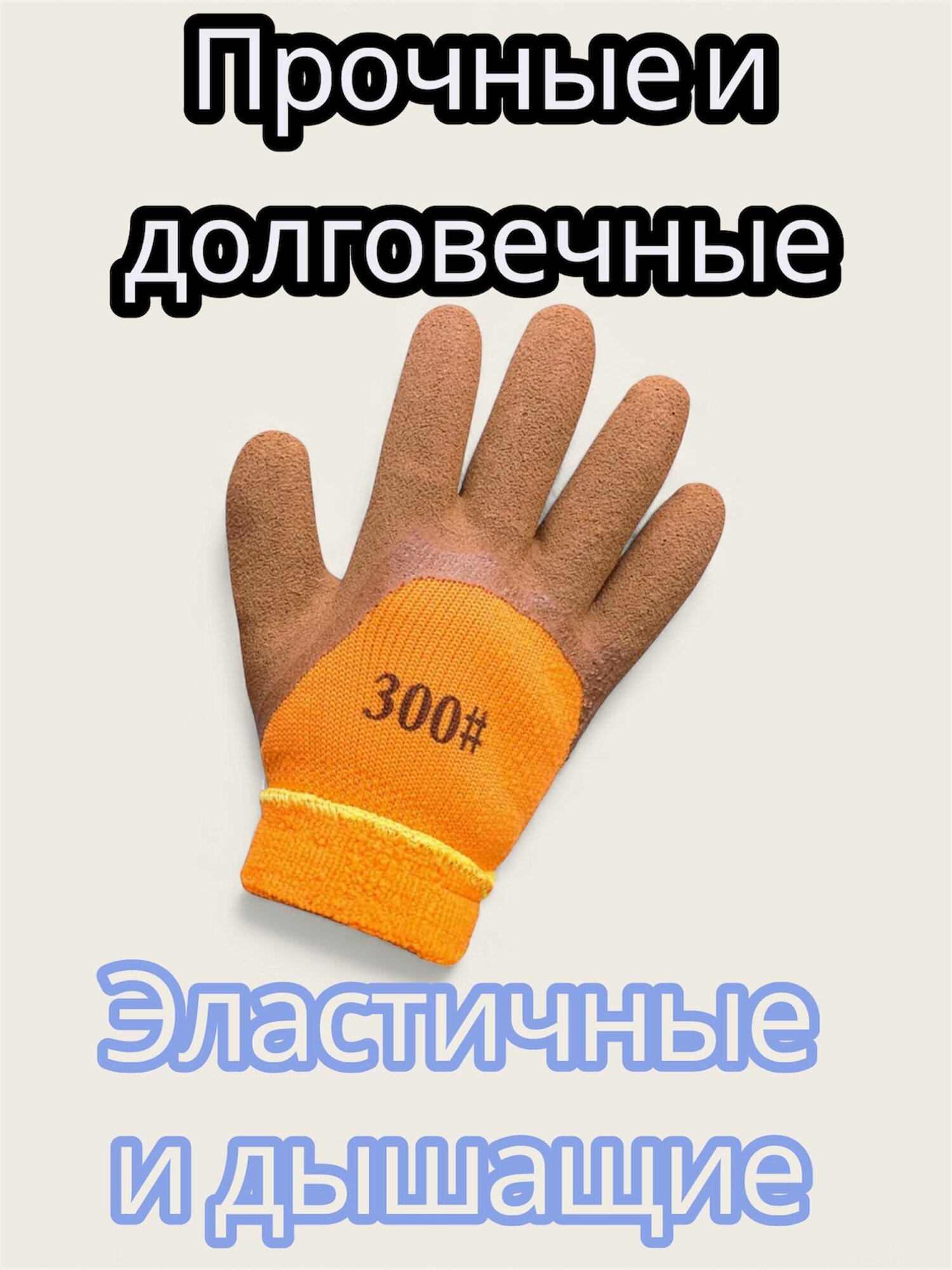 Перчатки утепленные — фото 1