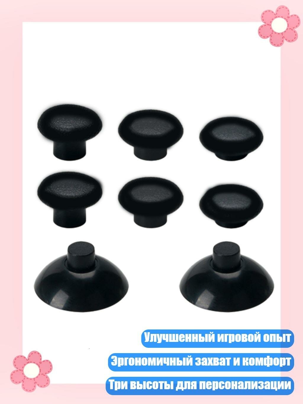 Аналоговый стик для контроллера P5
