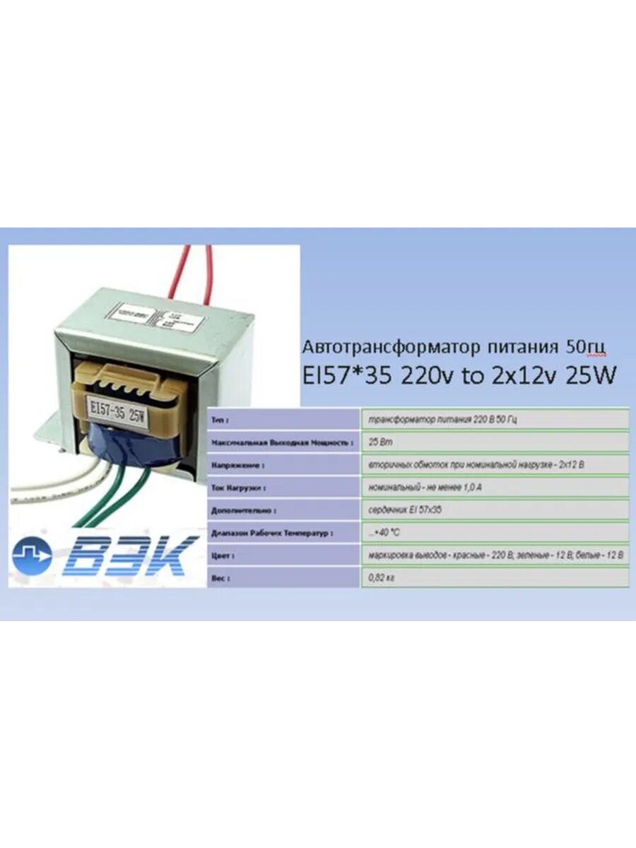 Трансформатор EI57*35 220v to 2x12v 25W