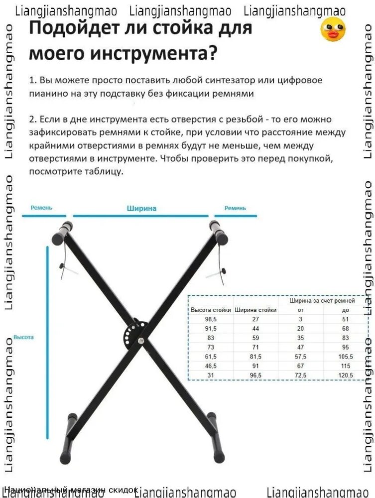 Стойка для клавишных синтезатора, цифрового пианино, черная металлическая универсальная — фото 1