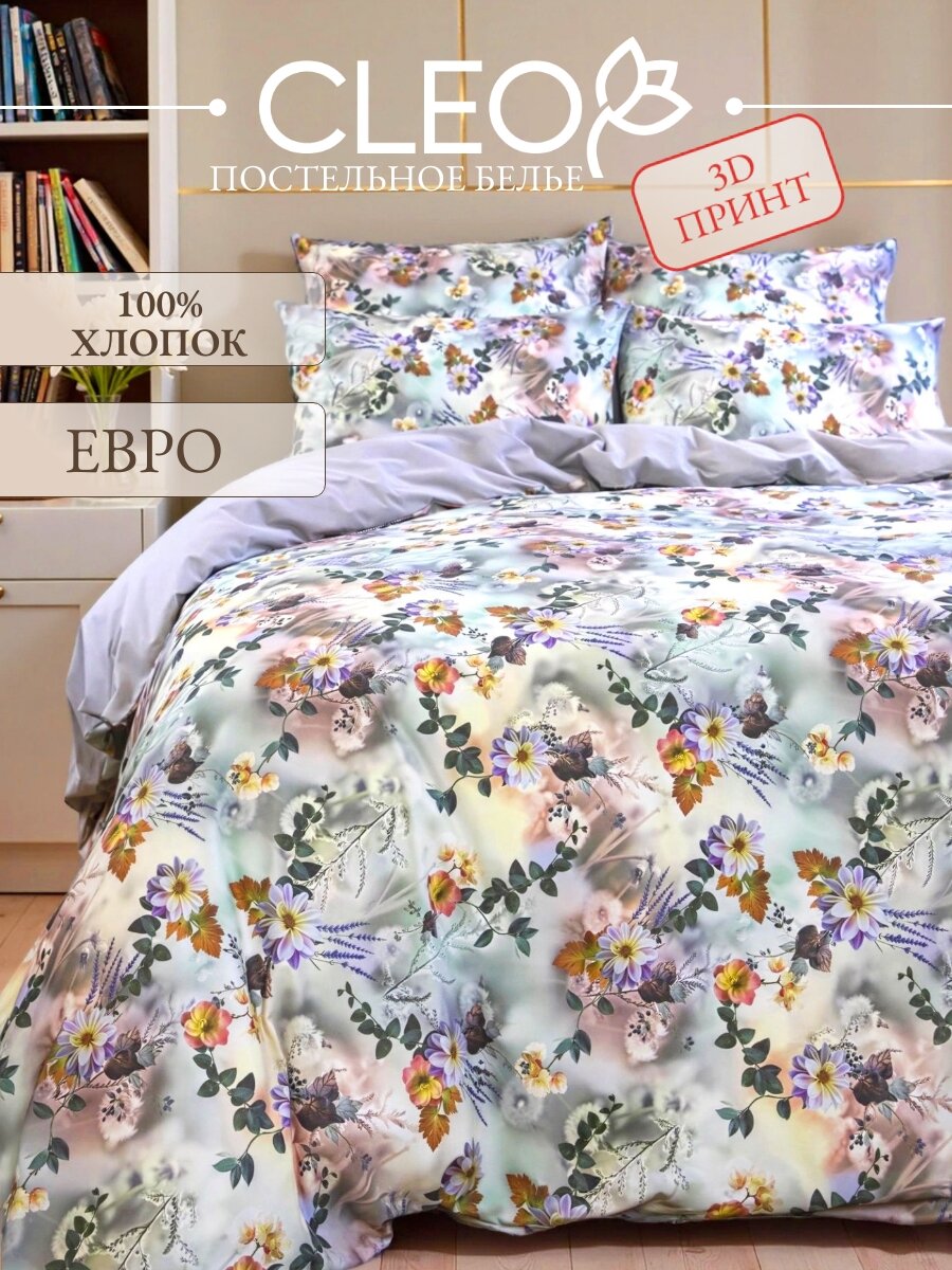 Постельное белье евро Cleo комплект пододеяльник на молнии перкаль хлопок