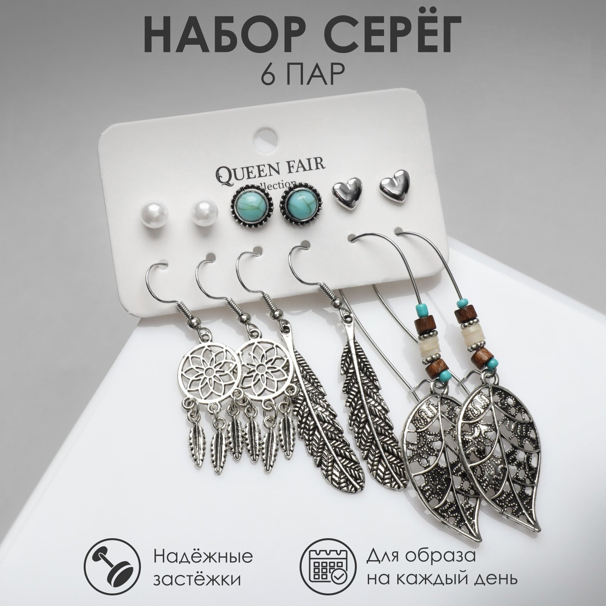 Комплект серег, жемчуг имитация, пластик