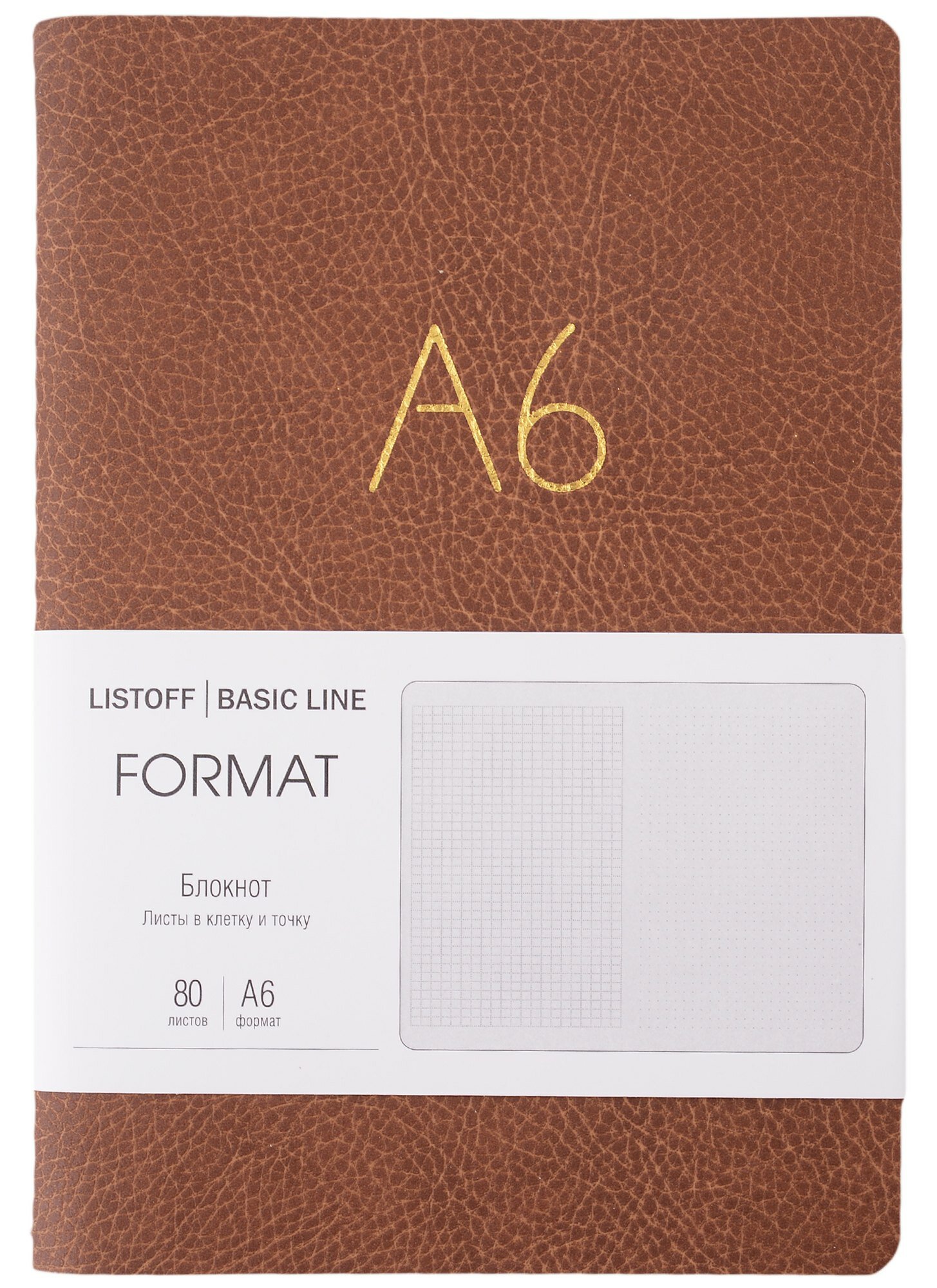 Записная книжка «Format» А6+, 80 листов в линейку, коричневая экокожа, Listoff