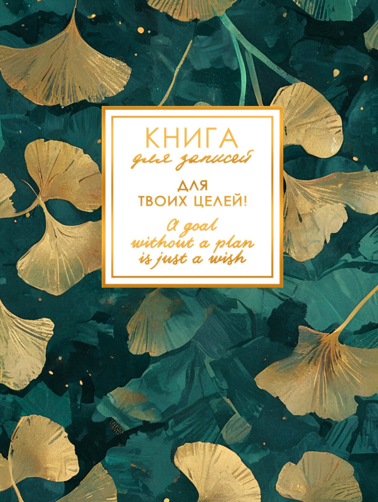 Записная книжка «Every day. Dream» А6, 96 листов в клетку, Listoff