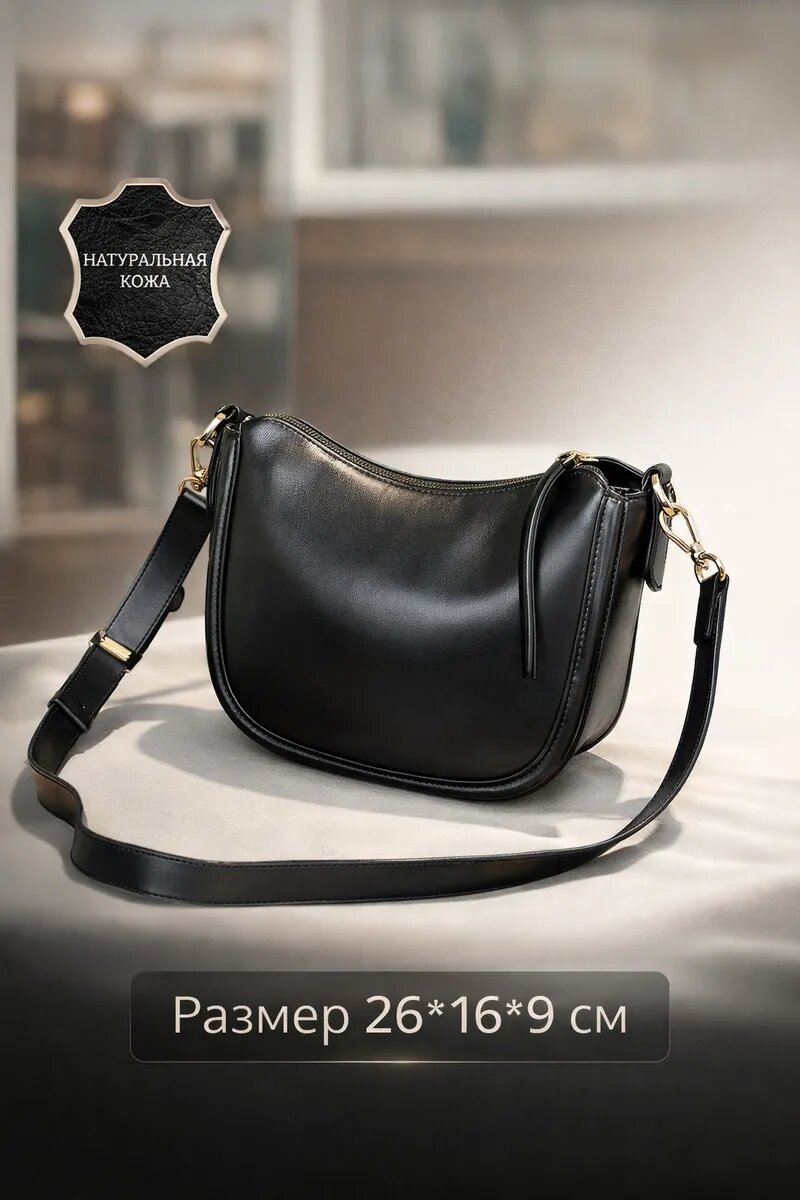 Сумка багет