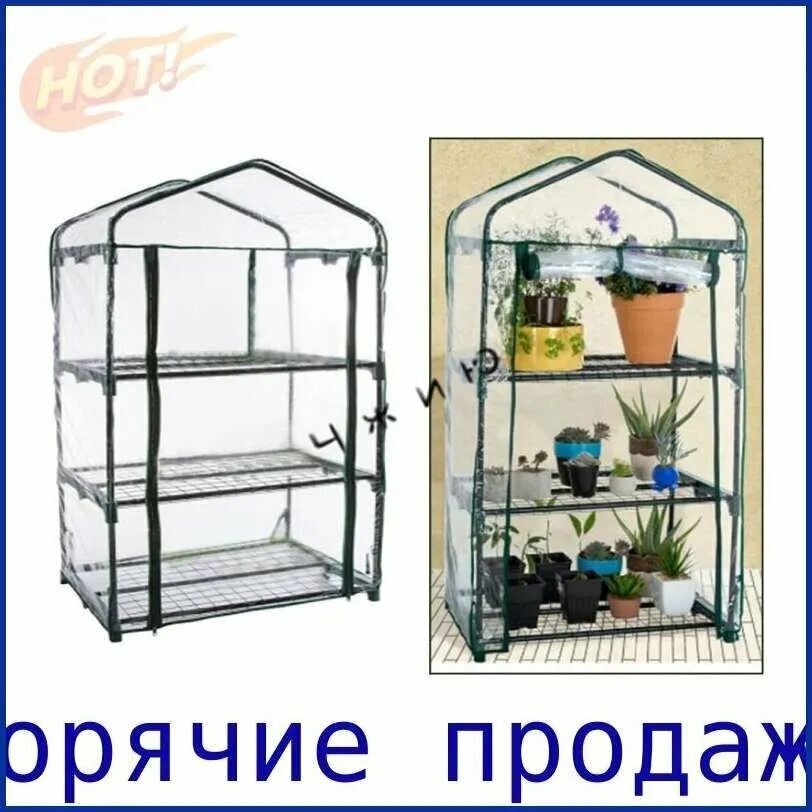 Парник, теплица домиком wlx25032407_H 0.7х0.5х1.28м, ПВХ (поливинилхлорид)