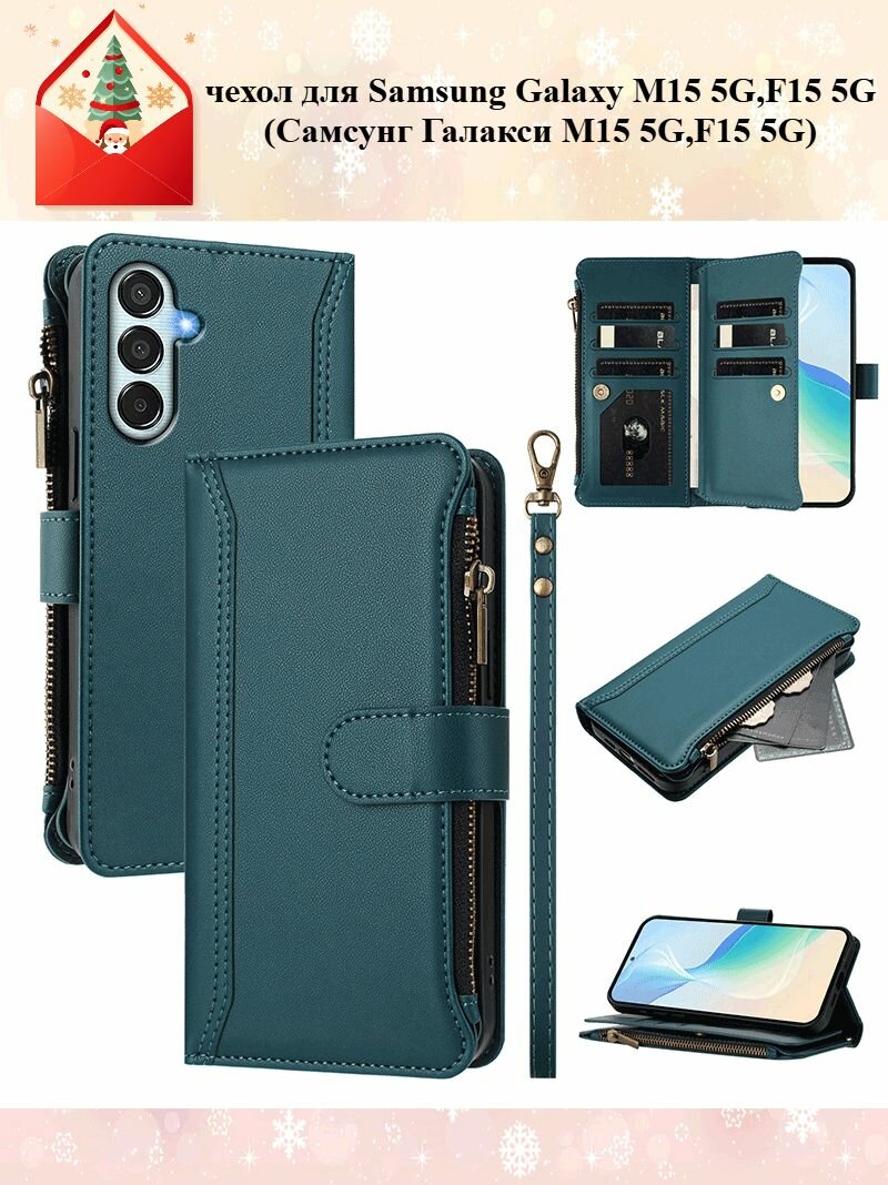 Стильный кожаный чехол-книжка для Samsung Galaxy M15 5G, F15 5G (Самсунг Галакси M15 5G, F15 5G) с отделениями для карт на молнии, магнитной застежкой, коротким шнурком и трансформируемой подставкой.