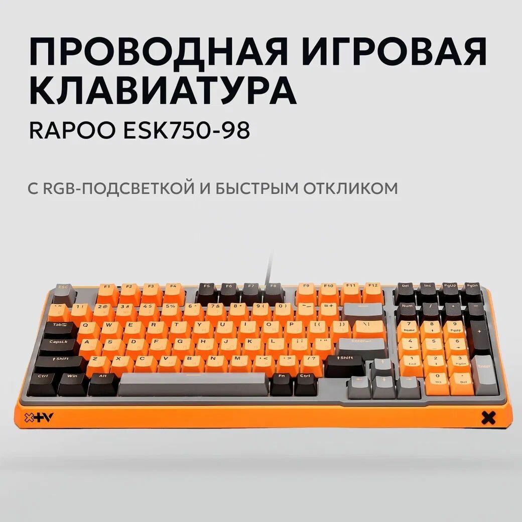 Игровая проводная механическая клавиатура Rapoo ESK750-98, цвет - черный/серый/оранжевый, Русская раскладка