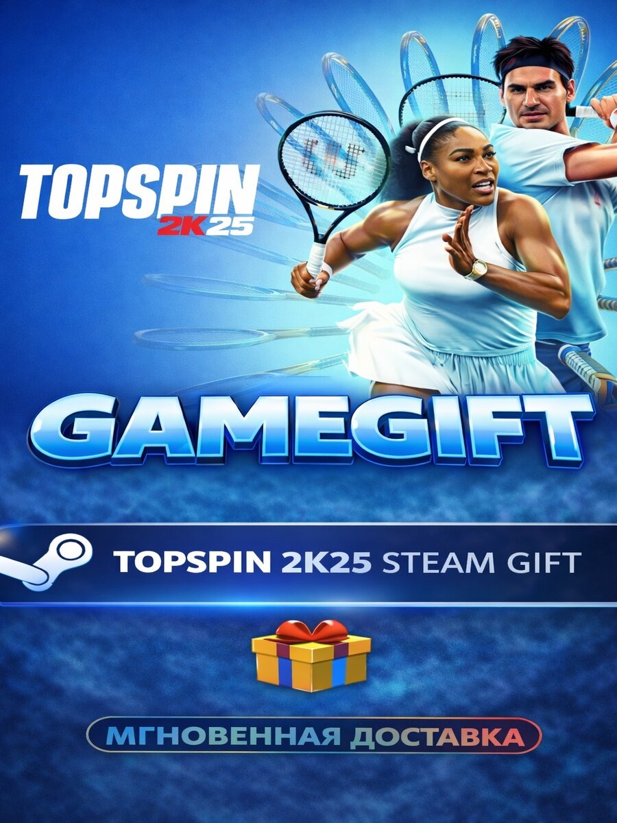 Игра TopSpin 2K25 для STEAM ПК (PC) | Страна активации - Норвегия | Подарком на Ваш аккаунт | Автовыдача