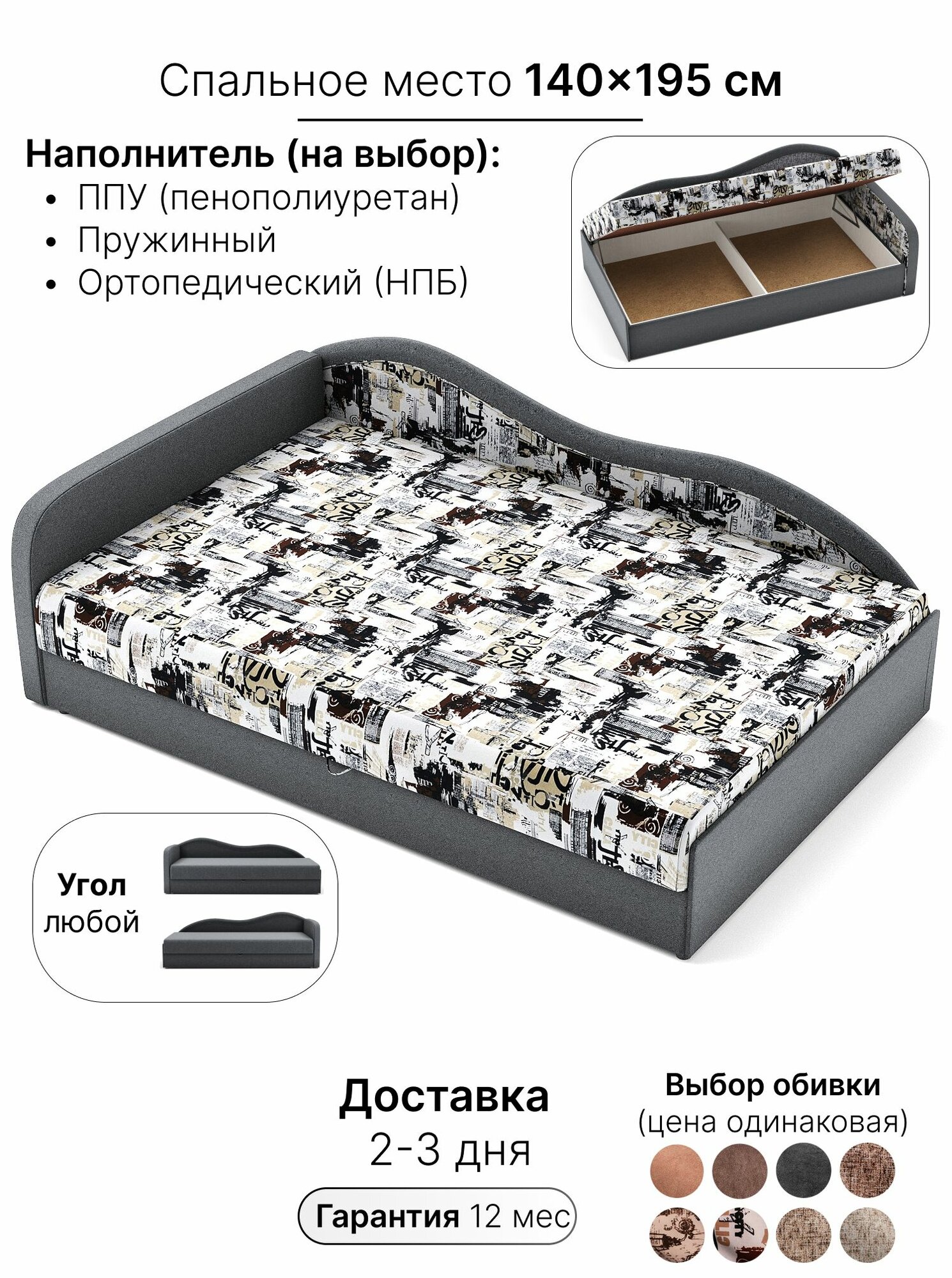 Тахта угловая 140 см, флок серый 71+150 / юлуа