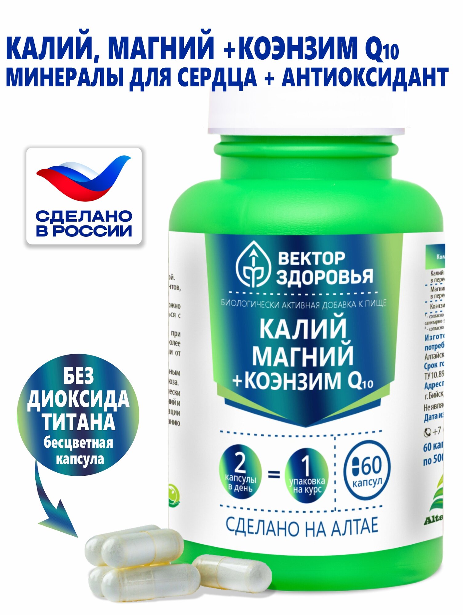 Комплекс Калий Магний Коэнзим Q10