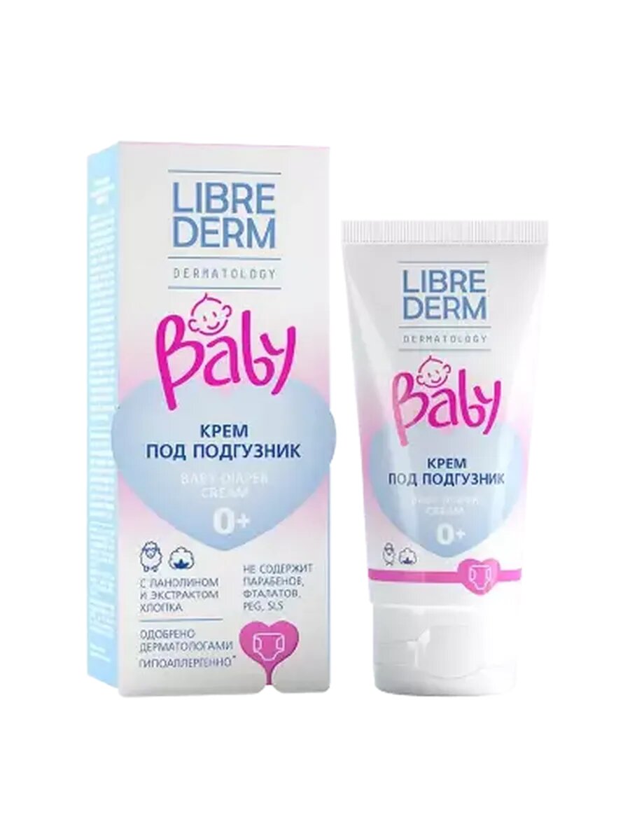 Либридерм Беби Крем под подгузник с ланолином и экстрактом хлопка 50мл