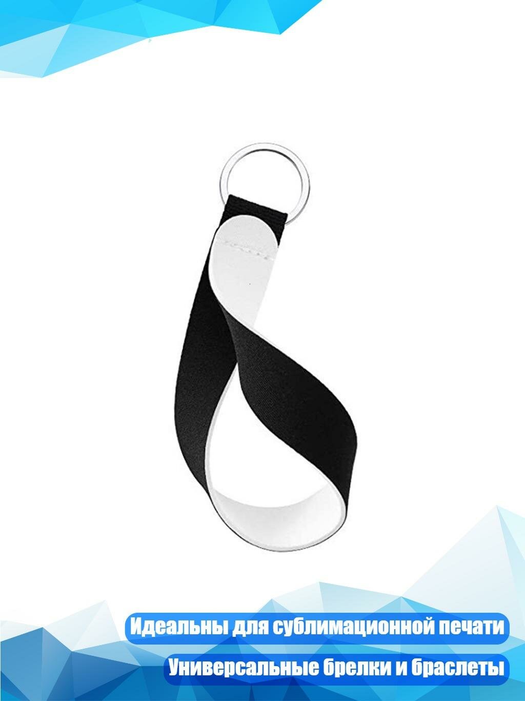 Набор из 20 заготовок для сублимационной печати на брелках