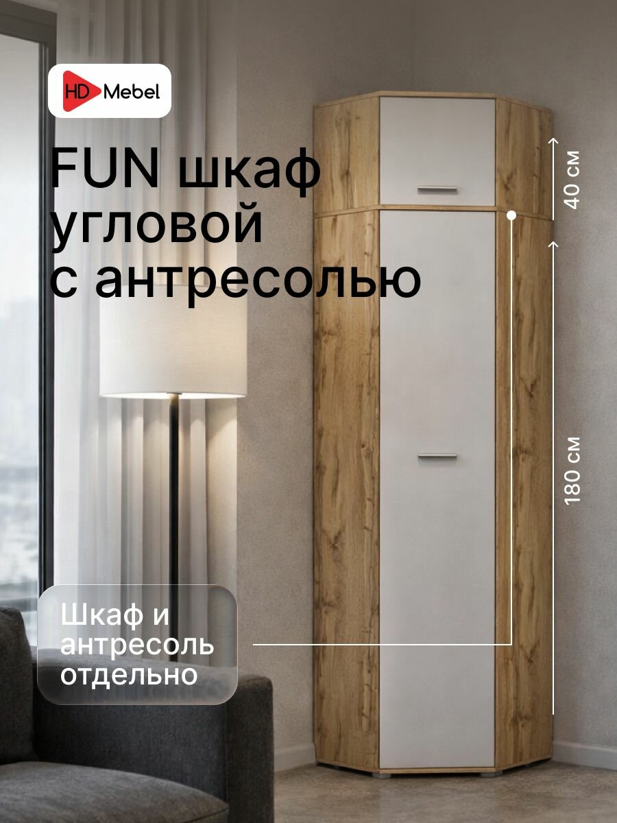 Шкаф для одежды