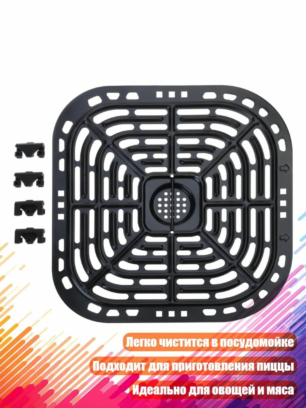 Квадратный противень для аэрогриля