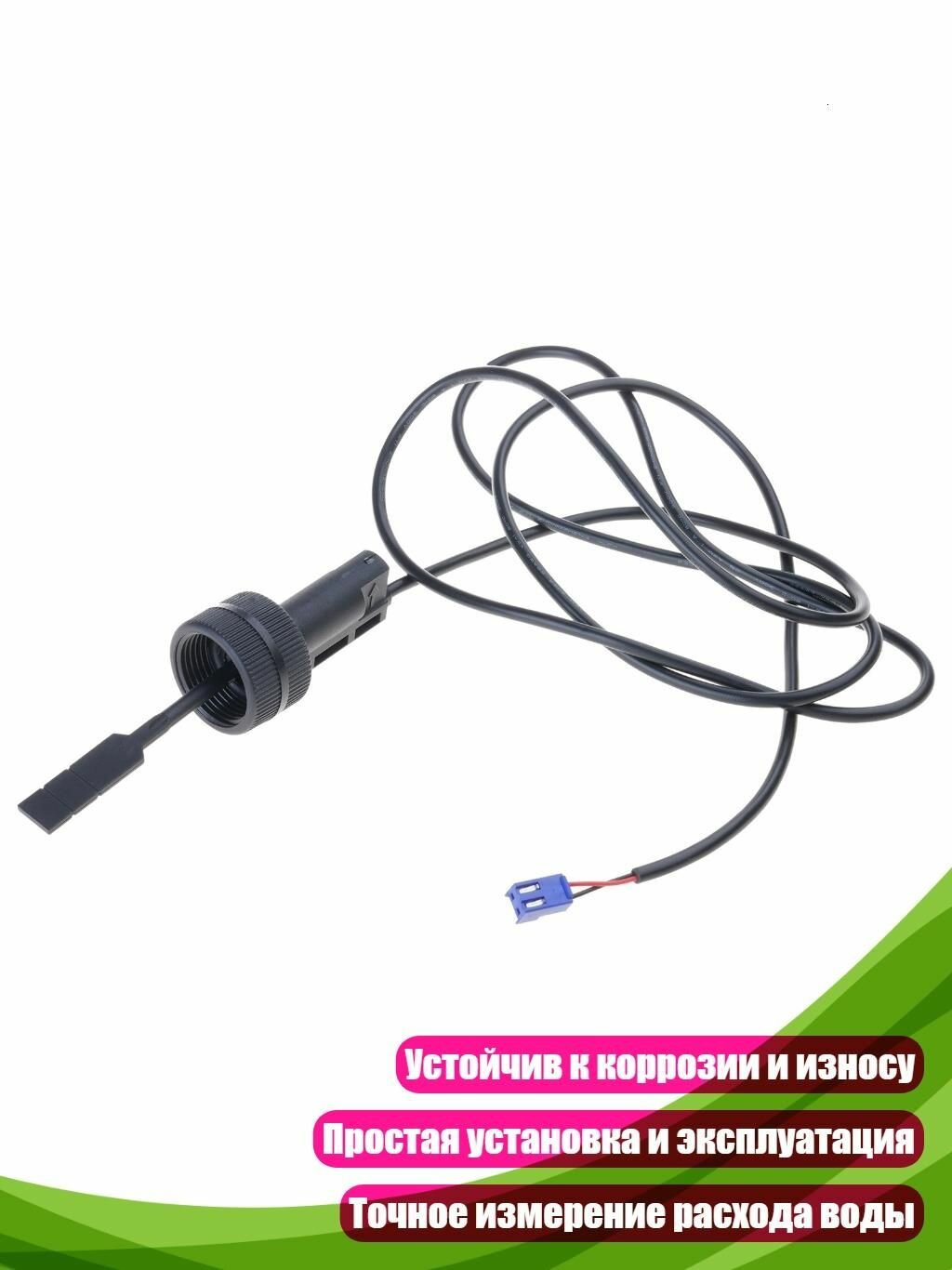 Датчик потока для бассейна Aquarite