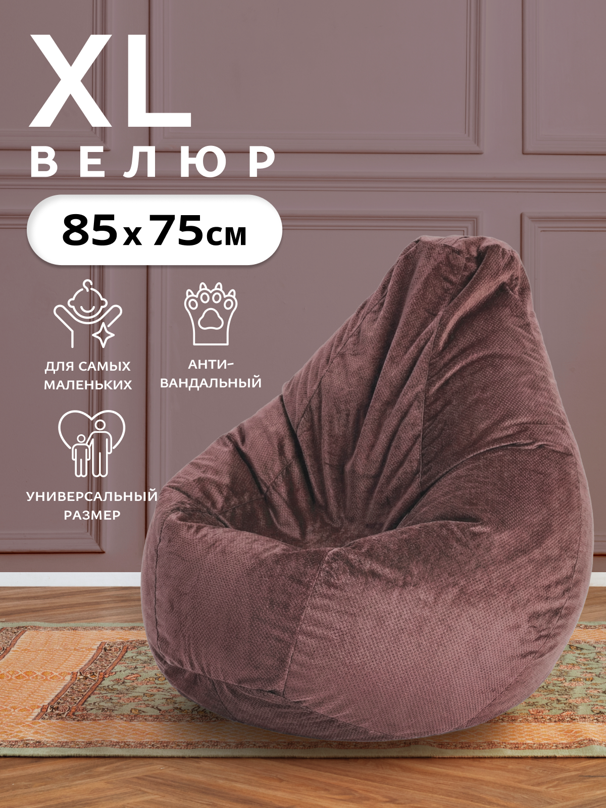 Кресло-мешок Пуффбери «Груша», размер XL маленький, Велюр Коричневый