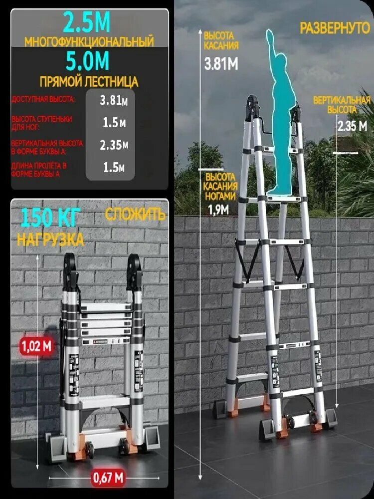 Многофункциональная телескопическая лестница из алюминиевого сплава грузоподъемностью 150 кг и длиной 5,0 м с нескользящими педалями - идеальный помощник в строительстве и обустройстве дома.