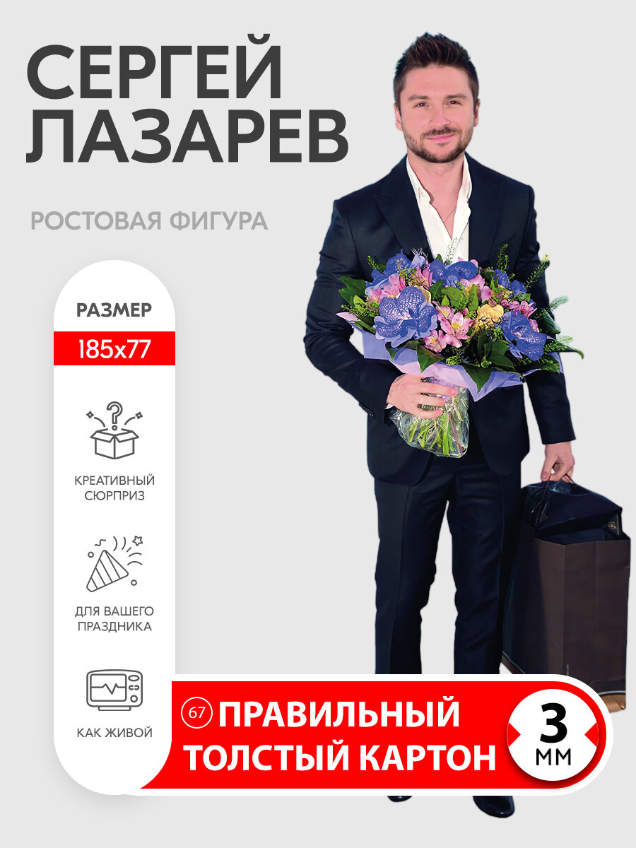 Фотобутафория indoor-ad Сергей Лазарев 3