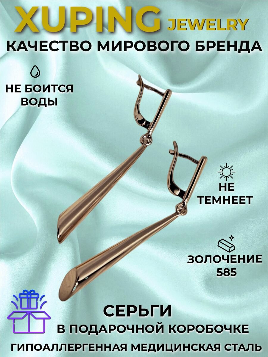Серьги