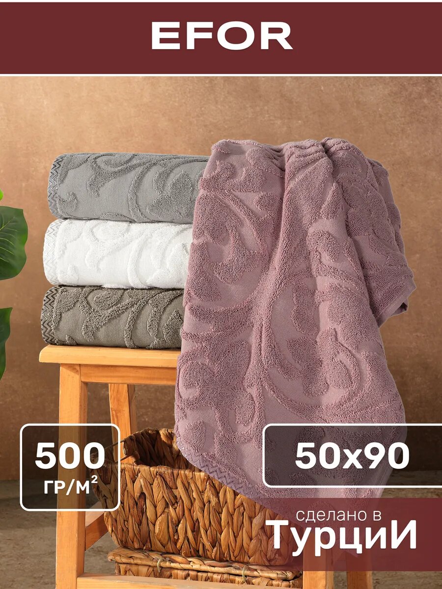 Турецкие полотенца банные махровые 50х90 - 4шт