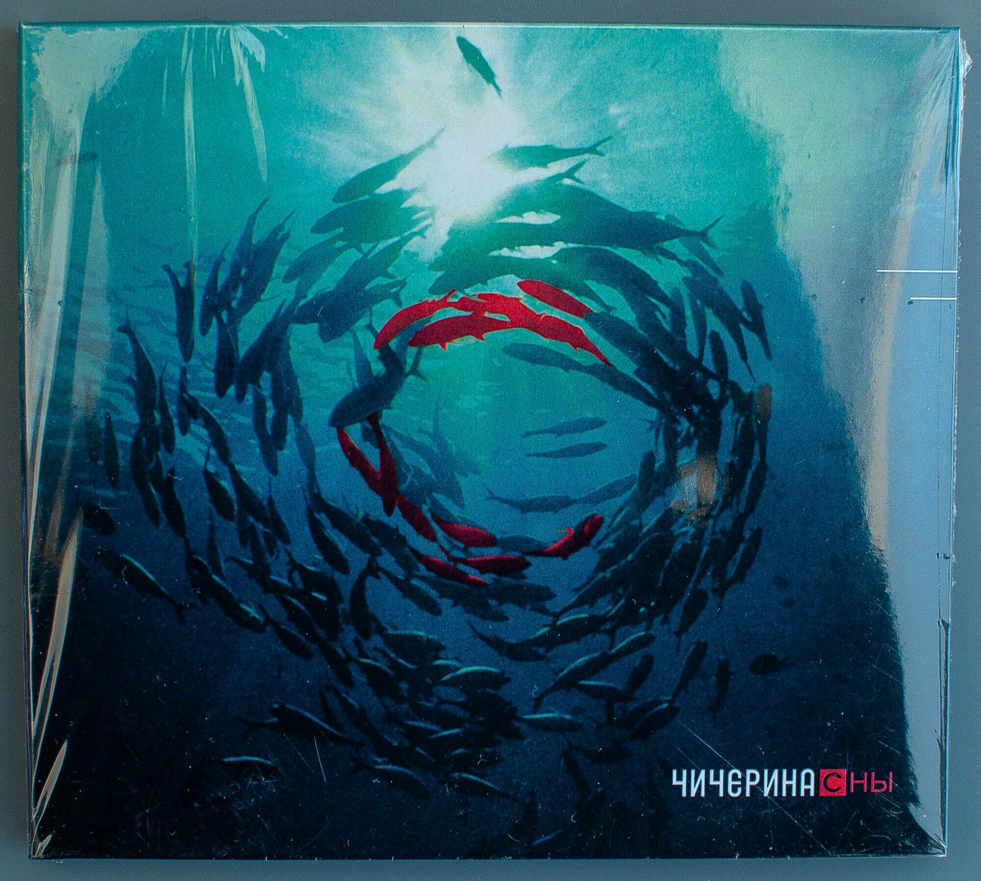 Чичерина - Сны Deluxe Аудио CD Лицензия
