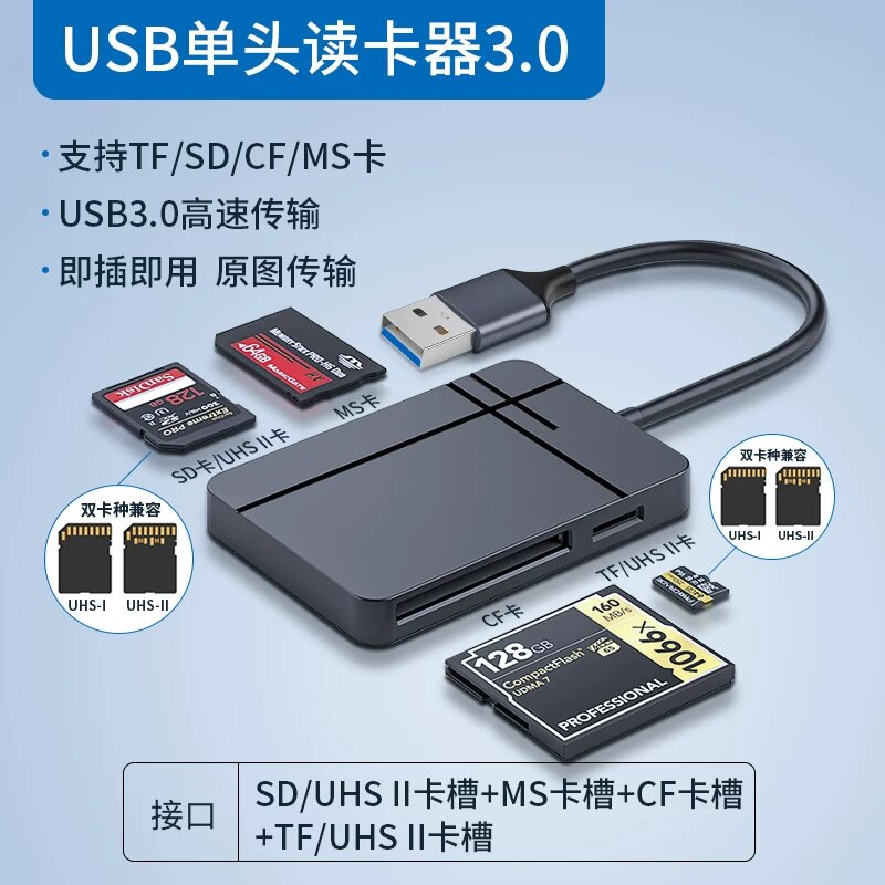 Универсальный кардридер USB3.0 высокой скорости для карт CF, Sony MS, SD/TF, подходит для камер Huawei typec, три в