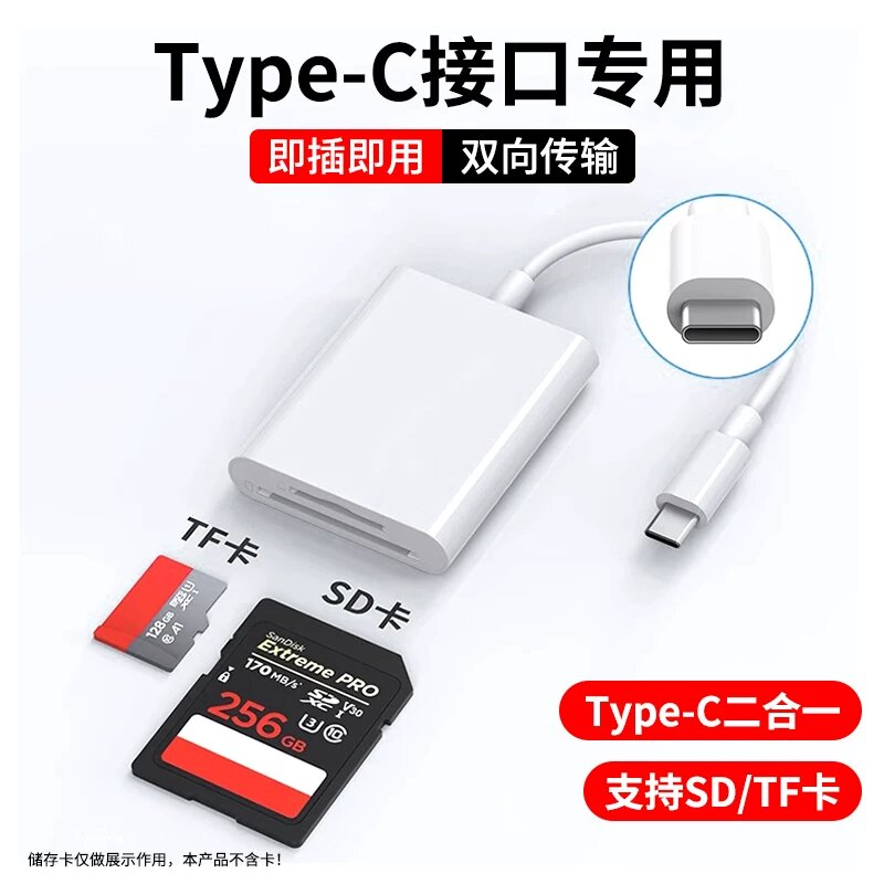Карт-ридер с однонаправленным разъемом USB-C для карт SD и TF — 2 в 1, готовый к использованию адаптер для всех
