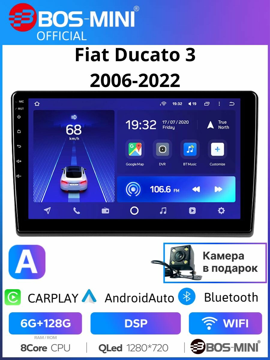 Магнитола BOS-MINI 8/6/128 для Fiat Ducato 3 For Peugeot Boxer 2 For Citroen Jumper 2 2006-2022 (Тип A), В штатное мес