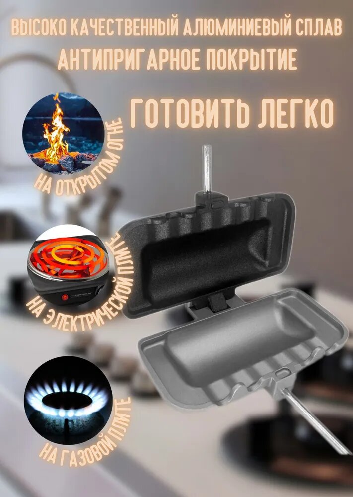 Бутербродница для плиты DT, черно-серый