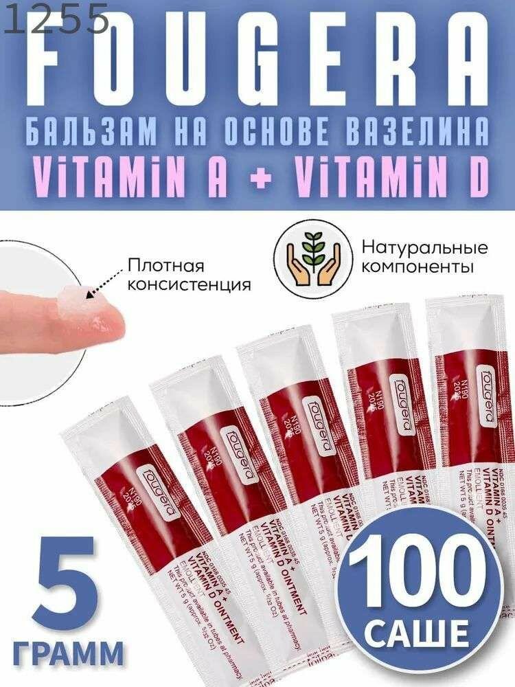 Заживляющая мазь для тату и татуажа Fougera с витаминами A+D / Восстанавливающий вазелин, мазь Фоугера, 50 шт11
