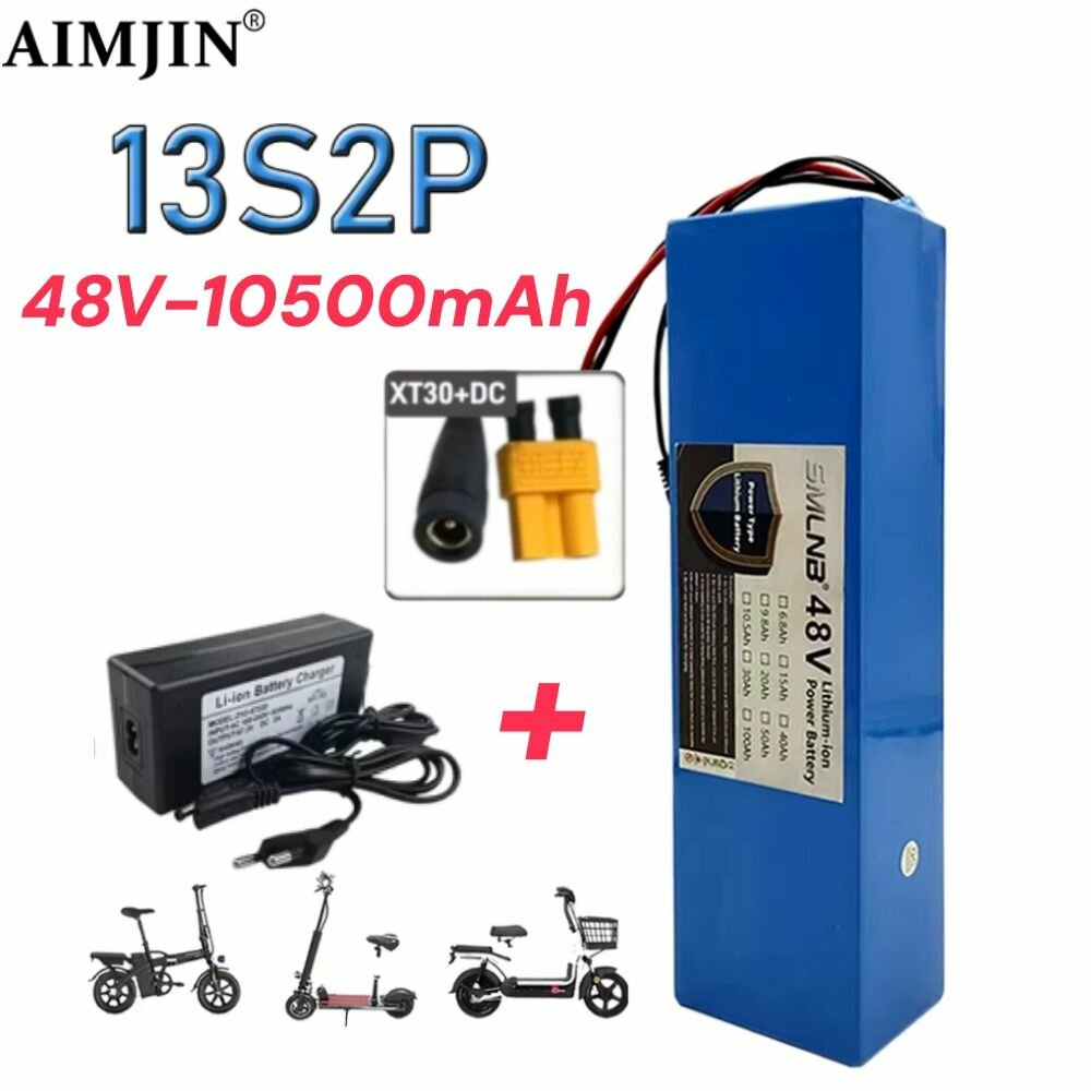 Мощный аккумулятор 18650 48V 13S2P Литиевая батарея емкостью 10,5 Ач, литий-ионный аккумулятор, с зарядным устройством на 54,6 В