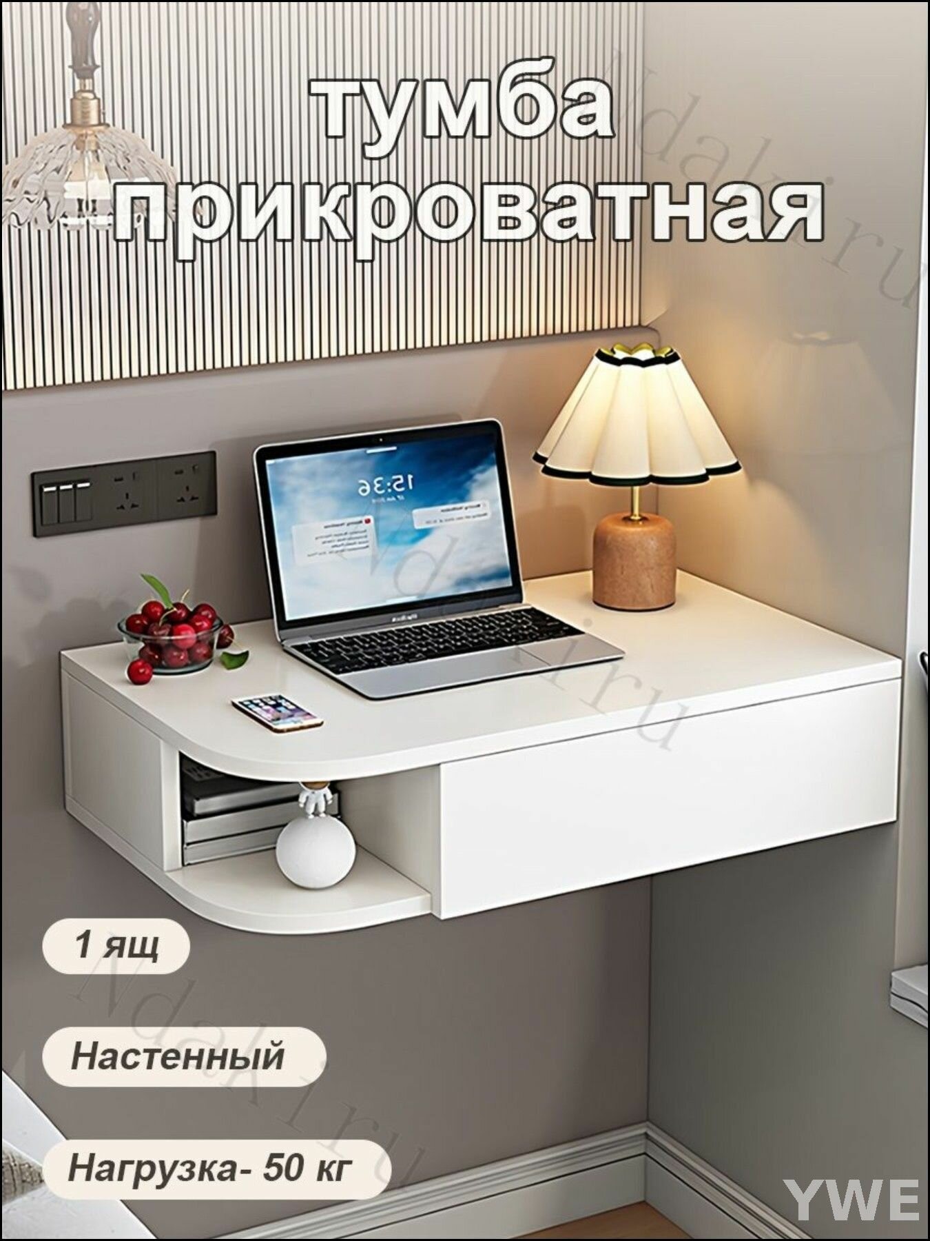 Тумба прикроватная подвесная с выдвижными ящиками — косметический туалетный столик белый глянец для спальни и офиса