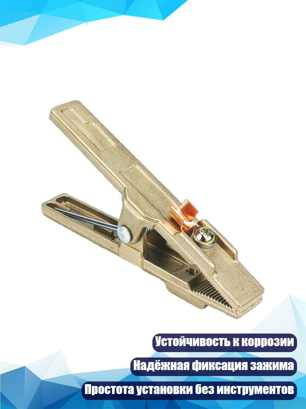 Медный зажим для заземления, 300a - Тип А