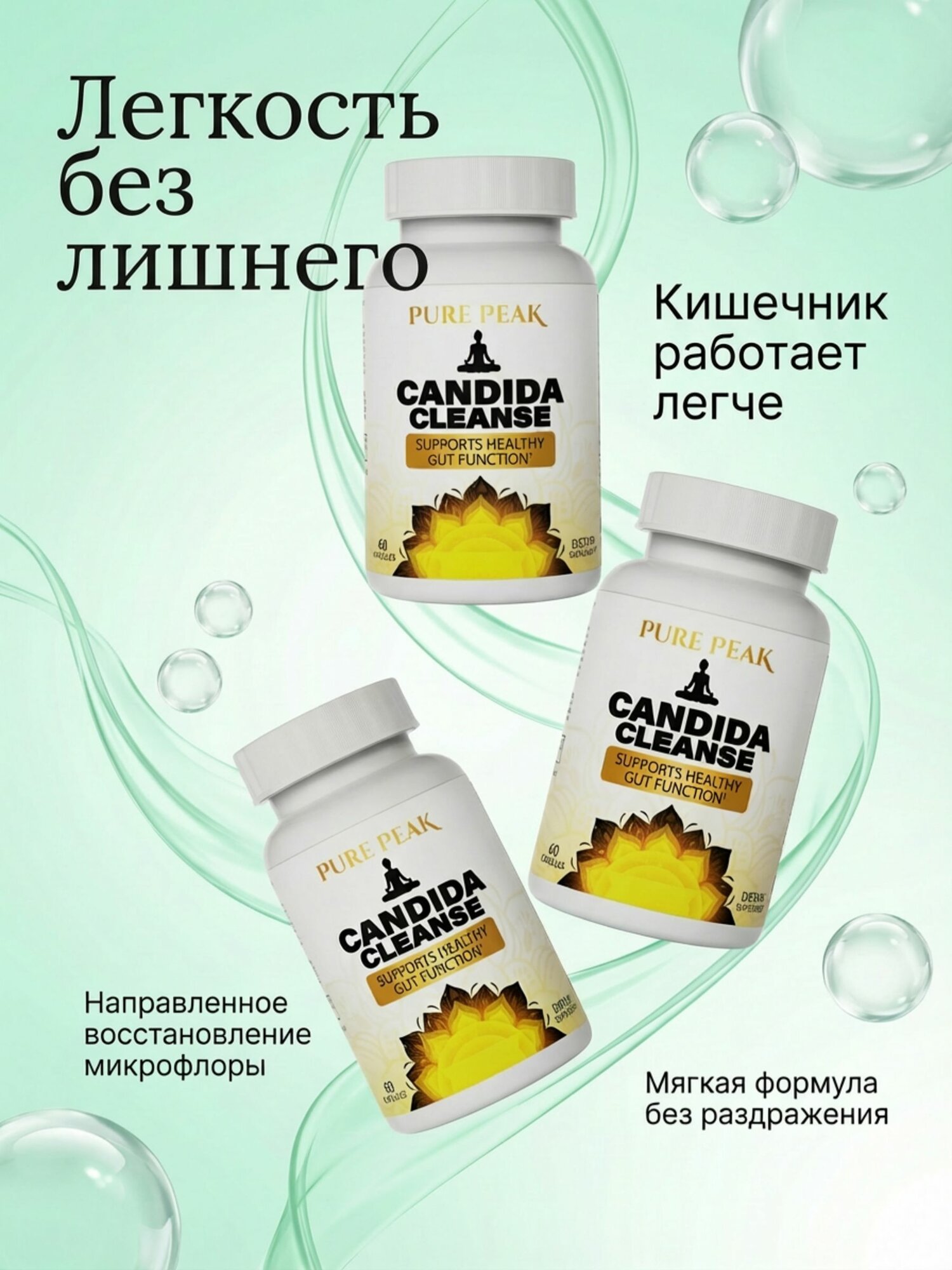 Candida Cleanse комплекс для очищения кишечника, набор из 3 упаковок / 3 шт. Натуральные травы: лист орегано, чёрный орех, каприловая кислота, гриб рейши. Всего 180 капсул (360)