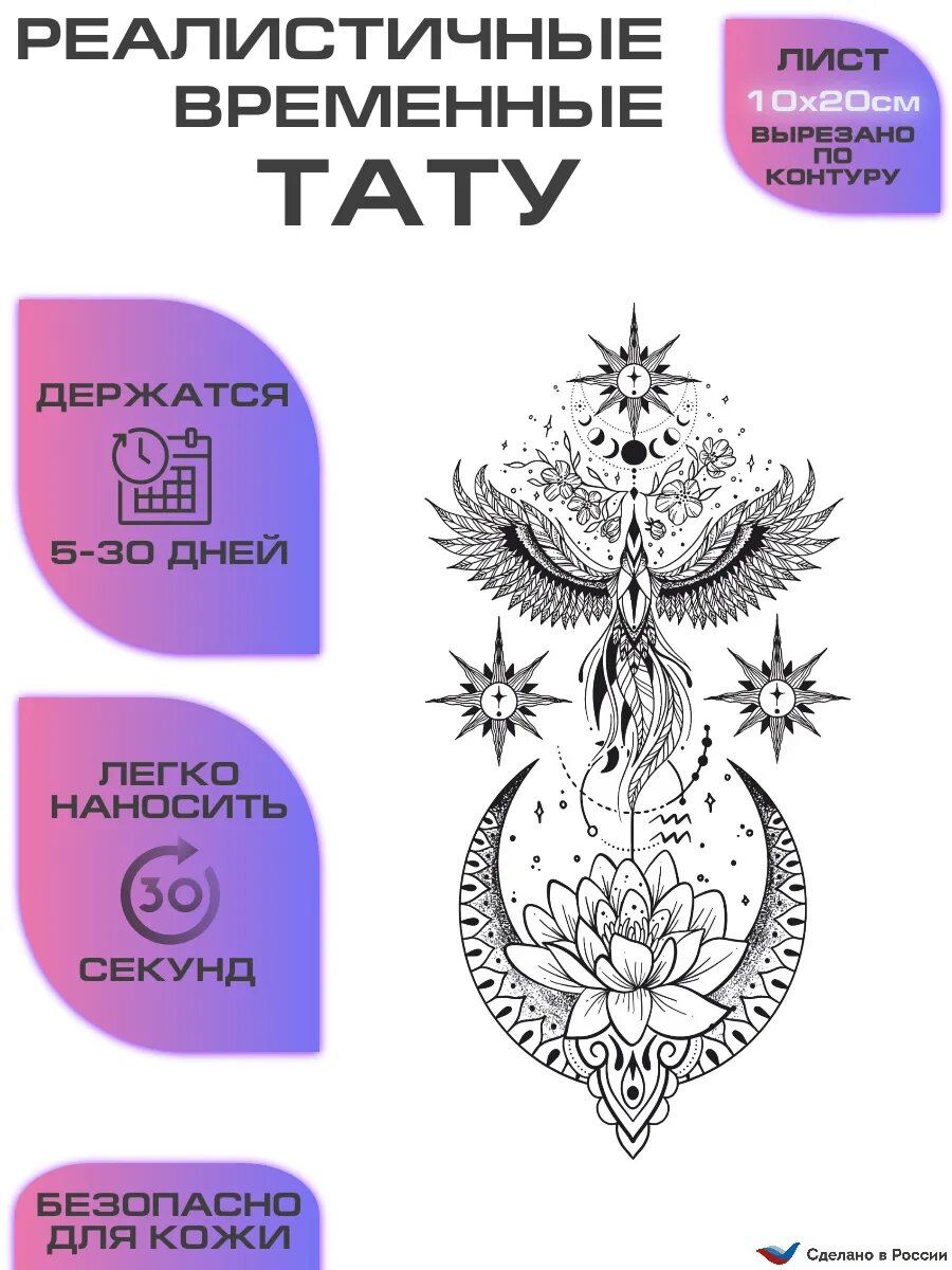 Временные татуировки для тела, тату наклейка на руку узоры