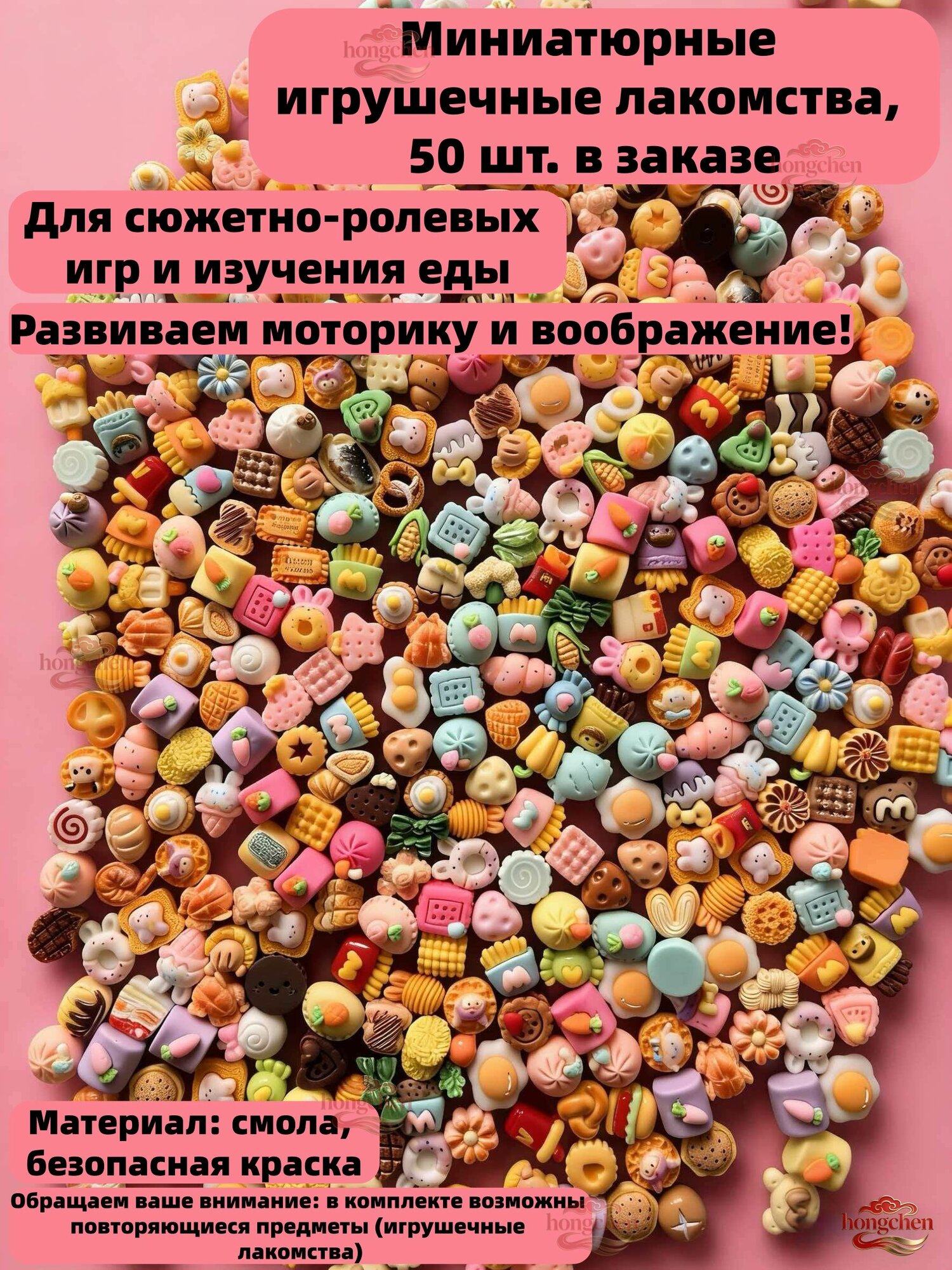 50 штук, Миниатюрная еда для кукол, Имитационная еда игрушечная еда набор миниатюр кукольные аксессуары